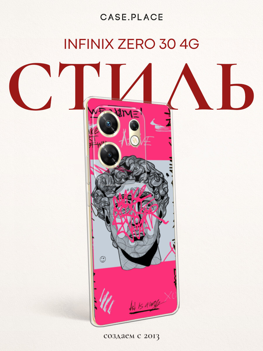 Чехол на Infinix Zero 30 4G / Инфиникс Зеро 30 4G с принтом Давид на розовом фоне