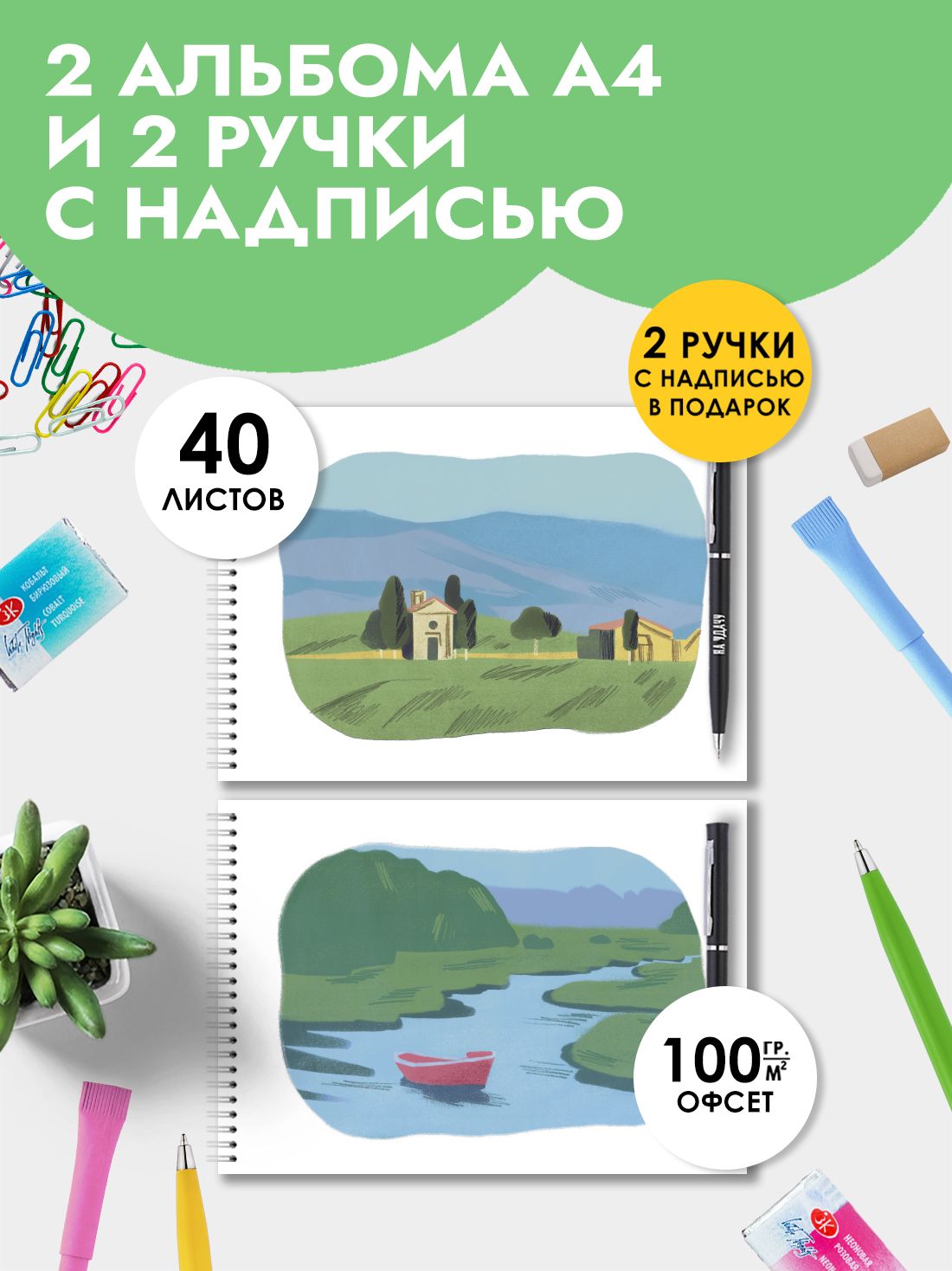 Альбом для рисования А4 школьный, детский на пружине в школу на 1 сентября