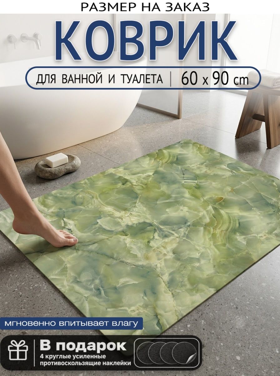 Tata Коврик для ванной 60x90 см мрамор светло-зеленый, светло-серый