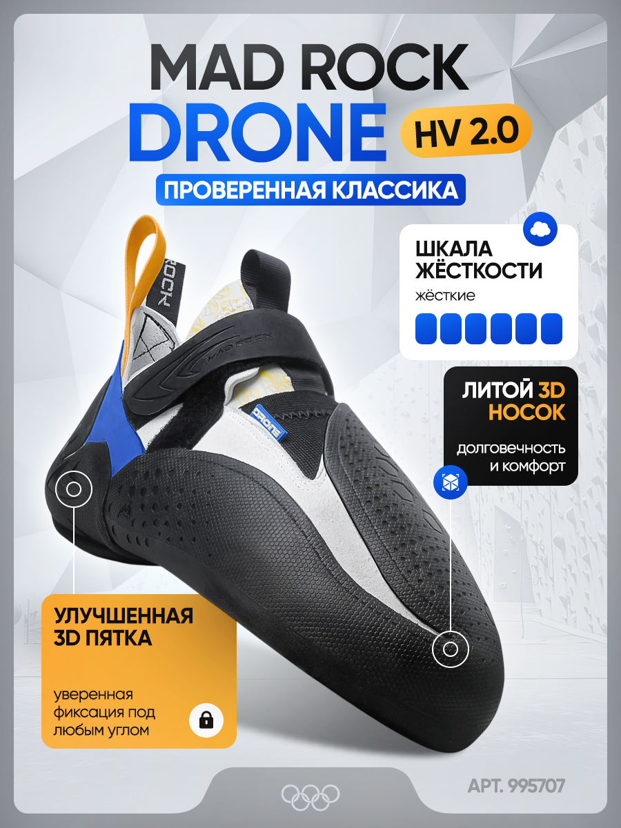 Туфли для скалолазания MAD ROCK DRONE HV 2.0, на липучке, размер EU37