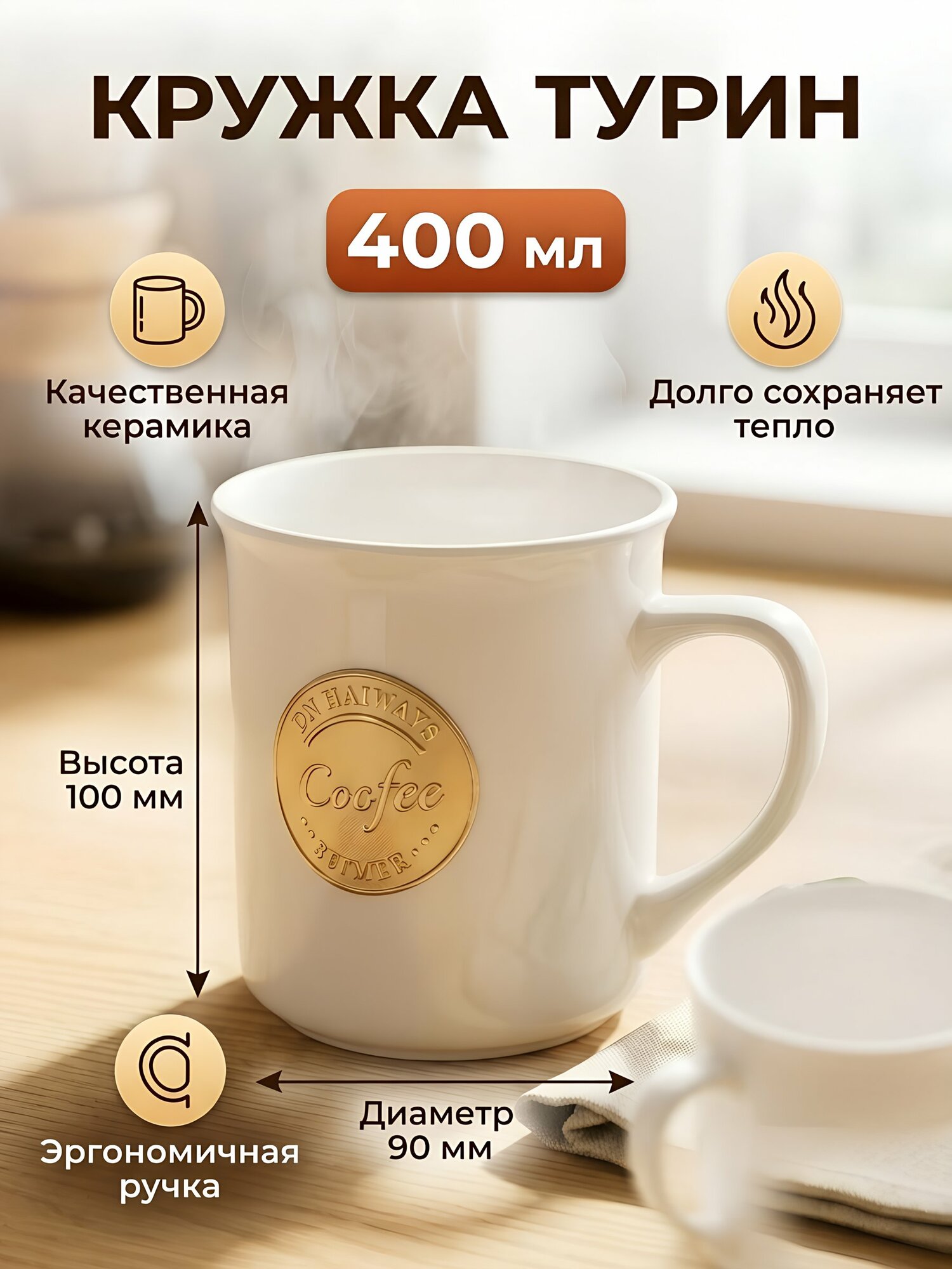 Кружка керамическая Daniks Турин R24107/5741-1WB 400 мл в ассортименте для подарка