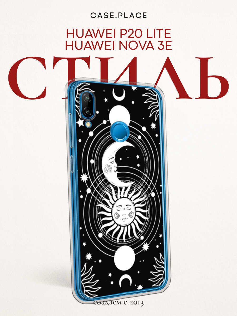 Чехол на Huawei P20 Lite/Nova 3E / Хуавей P20 Lite/Хуавей Нова 3Е с принтом Дуэт Солнца и Луны