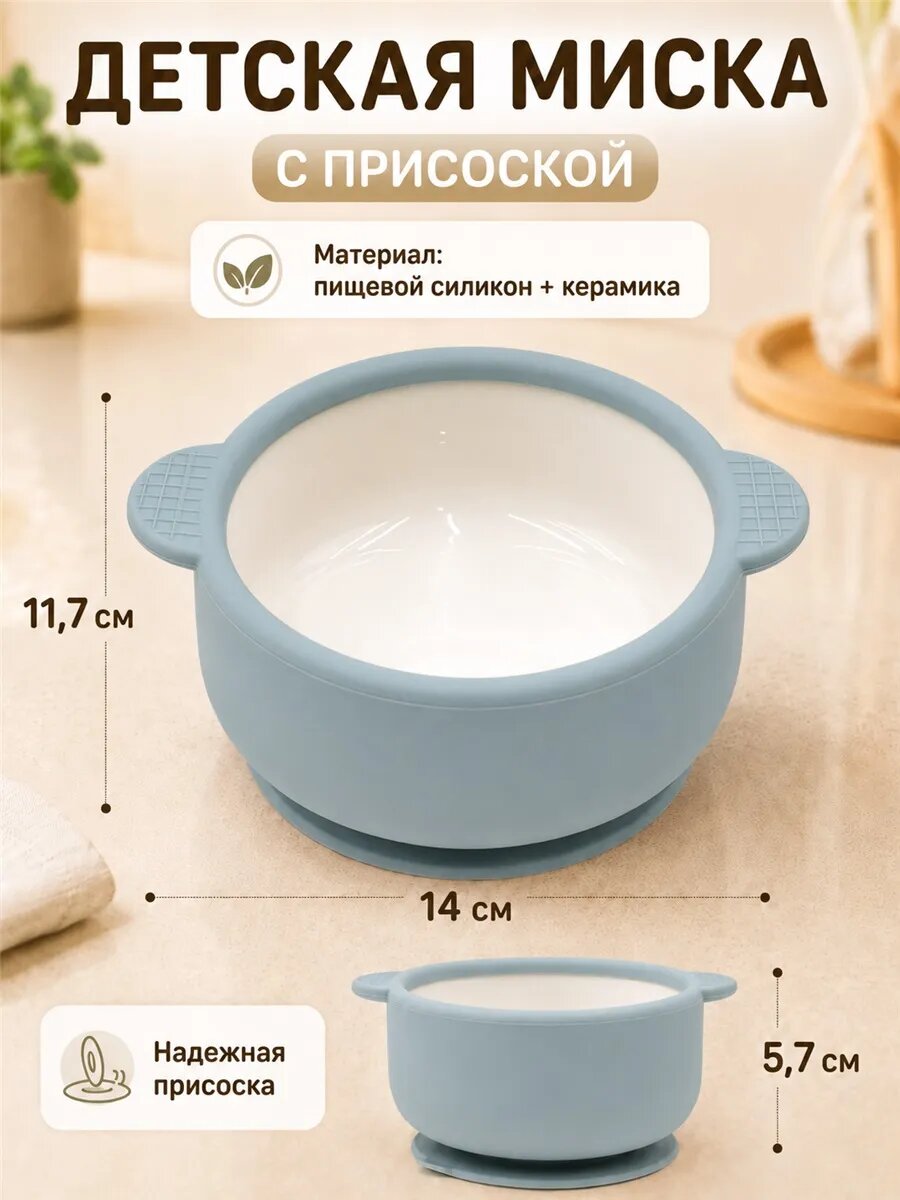 Тарелка фарфоровая секционная на силиконовой присоске