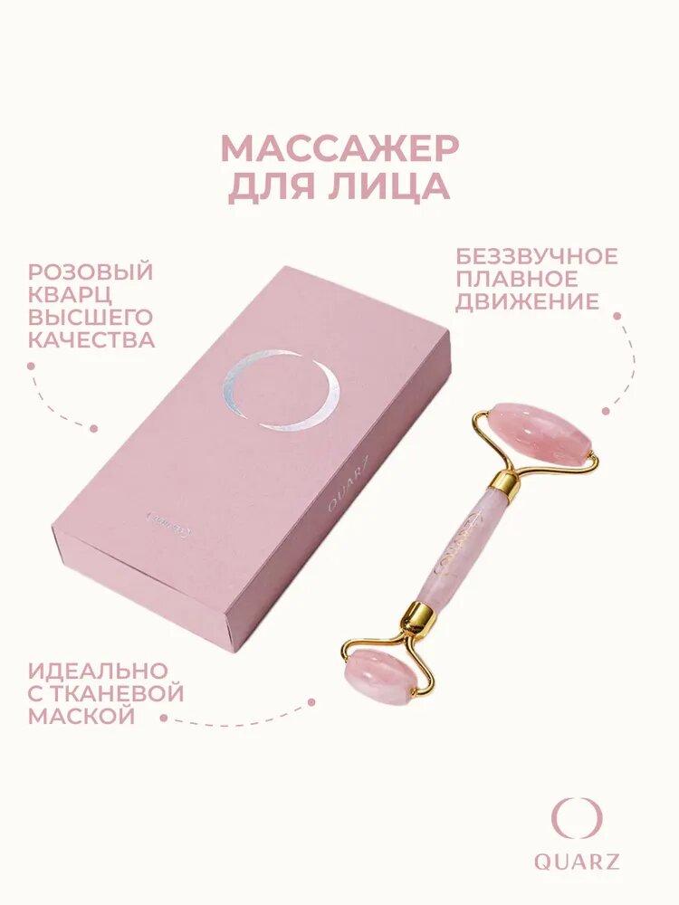 Роллер для лица QUARZ, розовый кварц, с золотистой фурнитурой