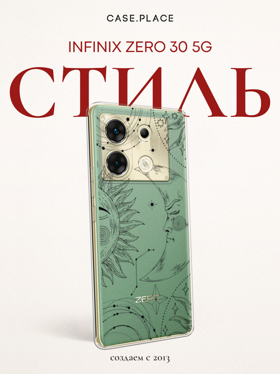 Чехол на Infinix Zero 30 5G / Инфиникс Зеро 30 5G с принтом Астральные лики, прозрачный