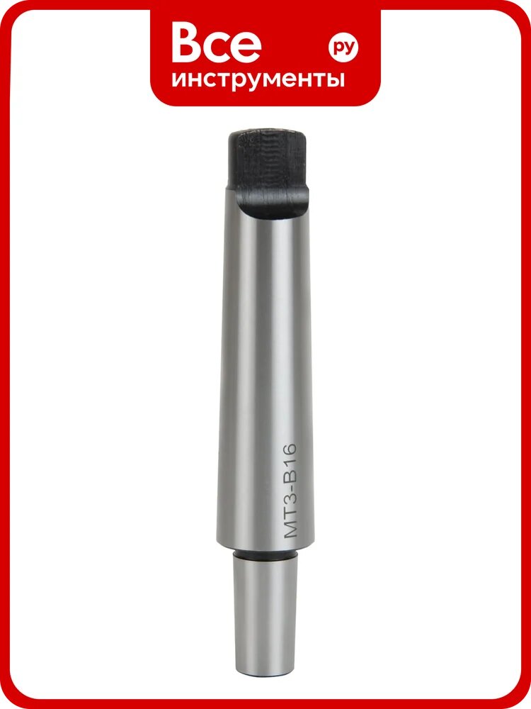 Оправка для сверлильного патрона с лапкой Debever Machining Solutions КМ3-B16 (серия STANDARD) DB-S-MTAMS3B16
