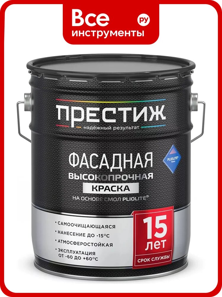 Краска фасадная высокопрочная на основе смол престиж PLIOLITE белая, 9 л 227778