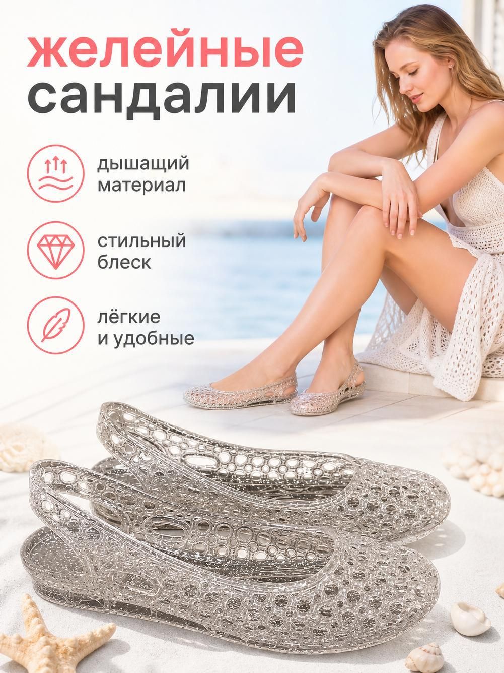 Сандалии, размер 41, прозрачный