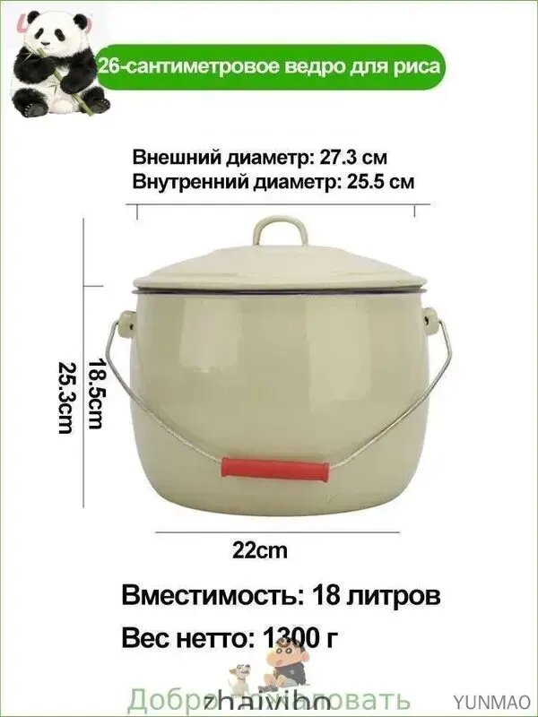 Ведро пищевое, Эмаль, 18 л