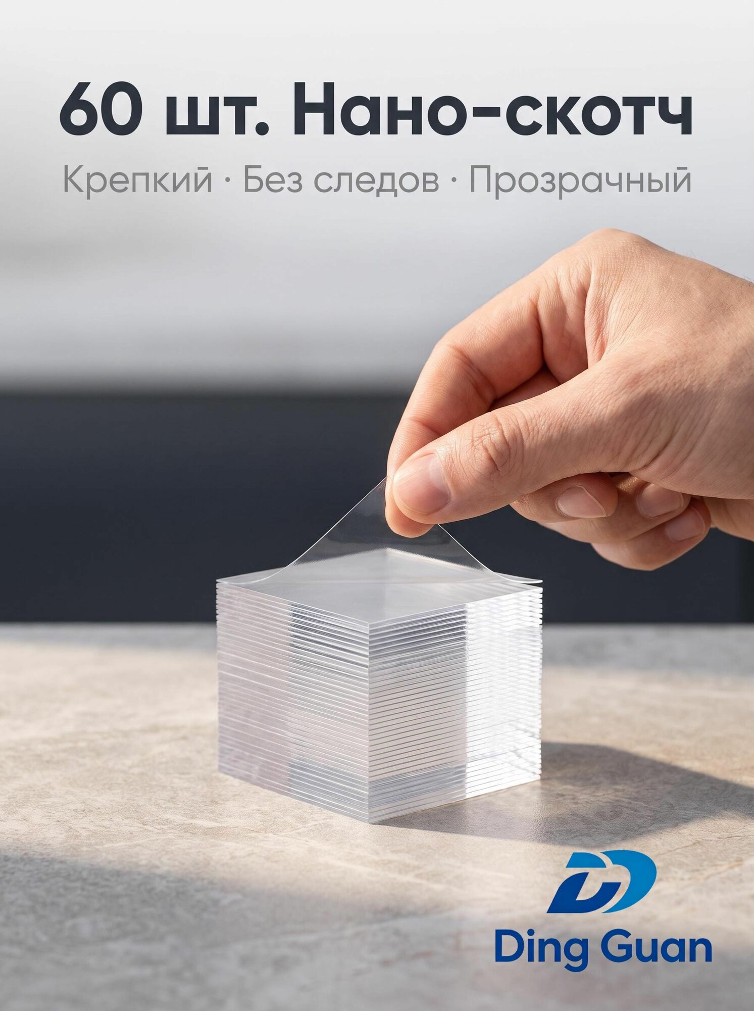 Клейкая лента канцелярская 31 мм x 0.03 м, 60 шт.