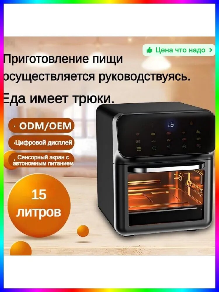 10 л 1350 Вт Микроволновая печь 10 литров 1350 Вт для быстрого разогрева пищи