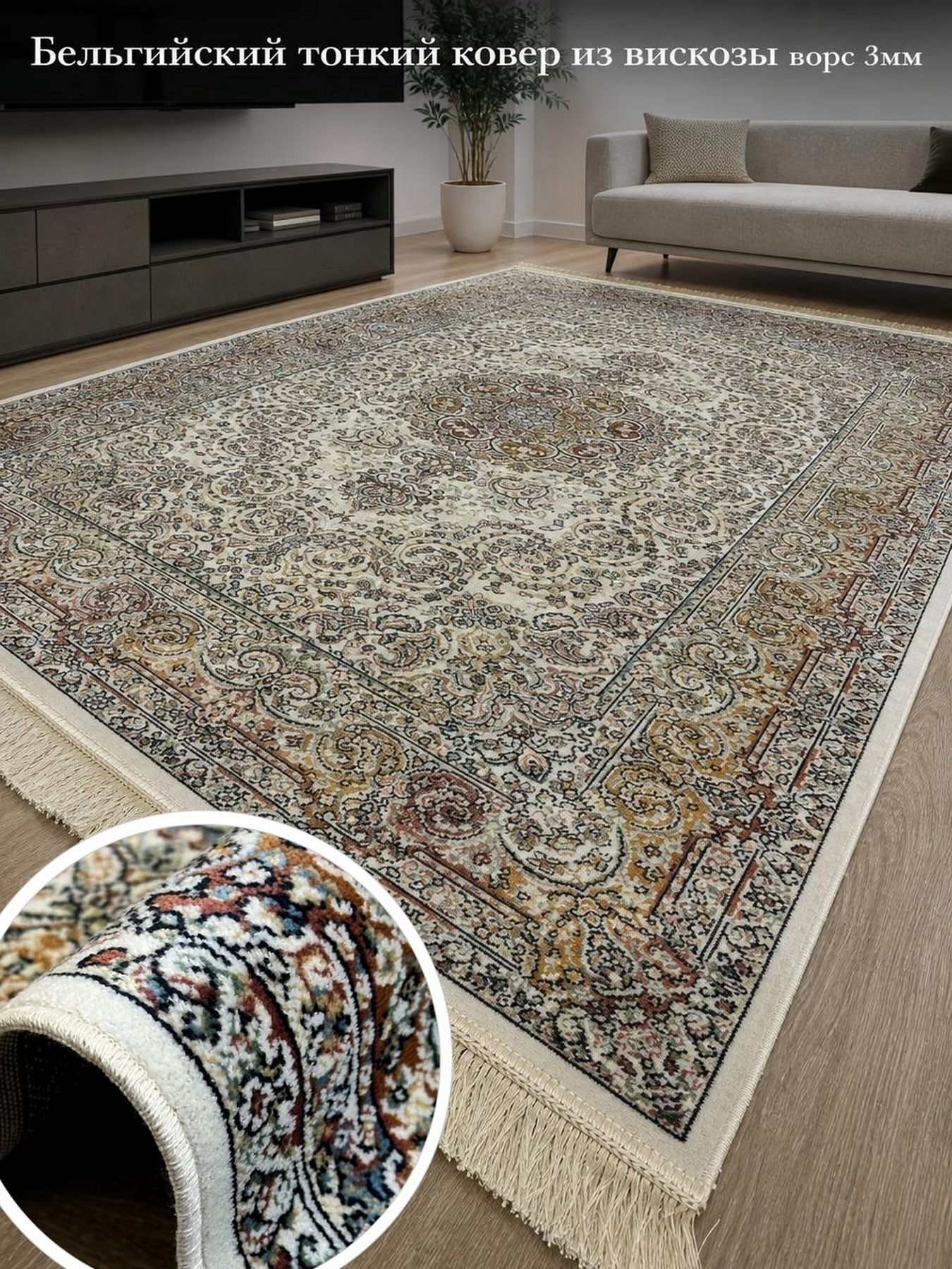 Ragolle Ковер 1.95x3м бельгийский тонкий из вискозы ворс 3мм Vivaldi 14769 6111