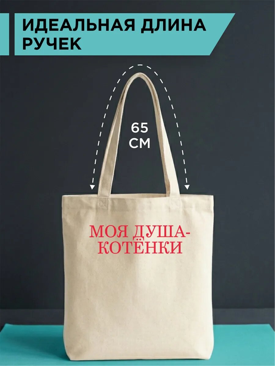 Сумка шоппер PRINTSHOT, фактура рельефная, бежевый — фото 1