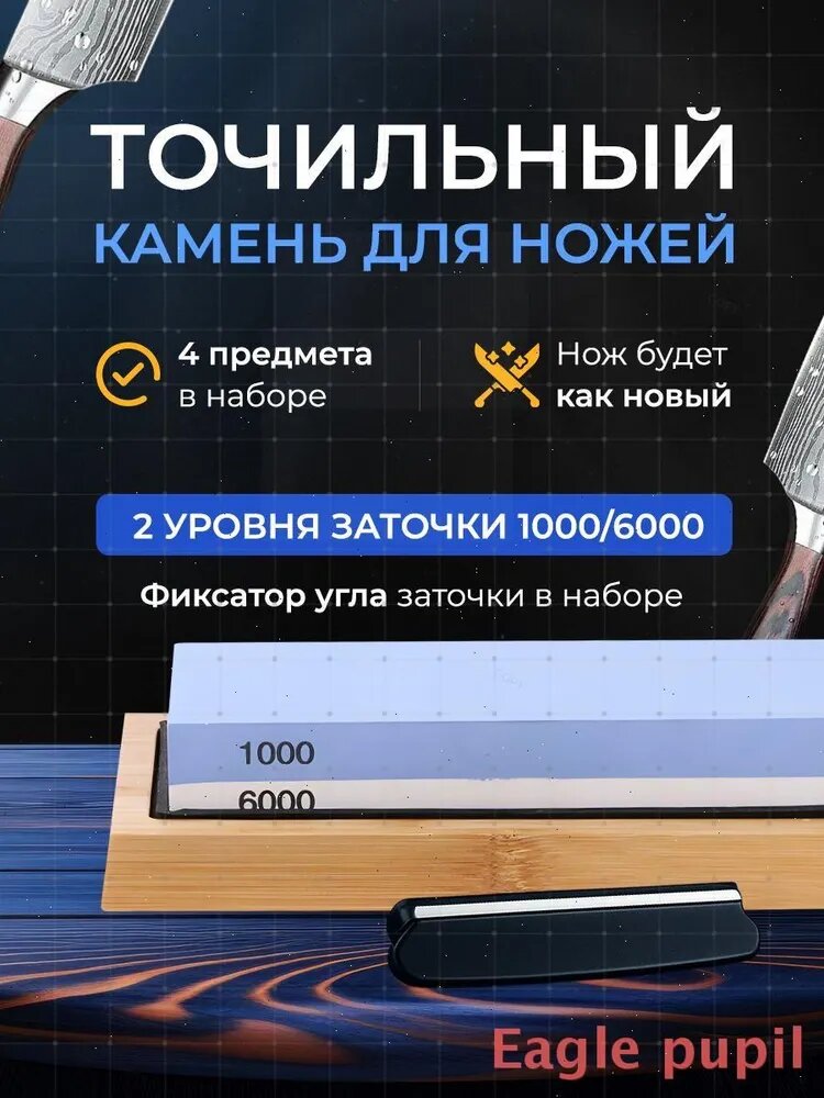 Точилка для ножей, ножниц, 180 см