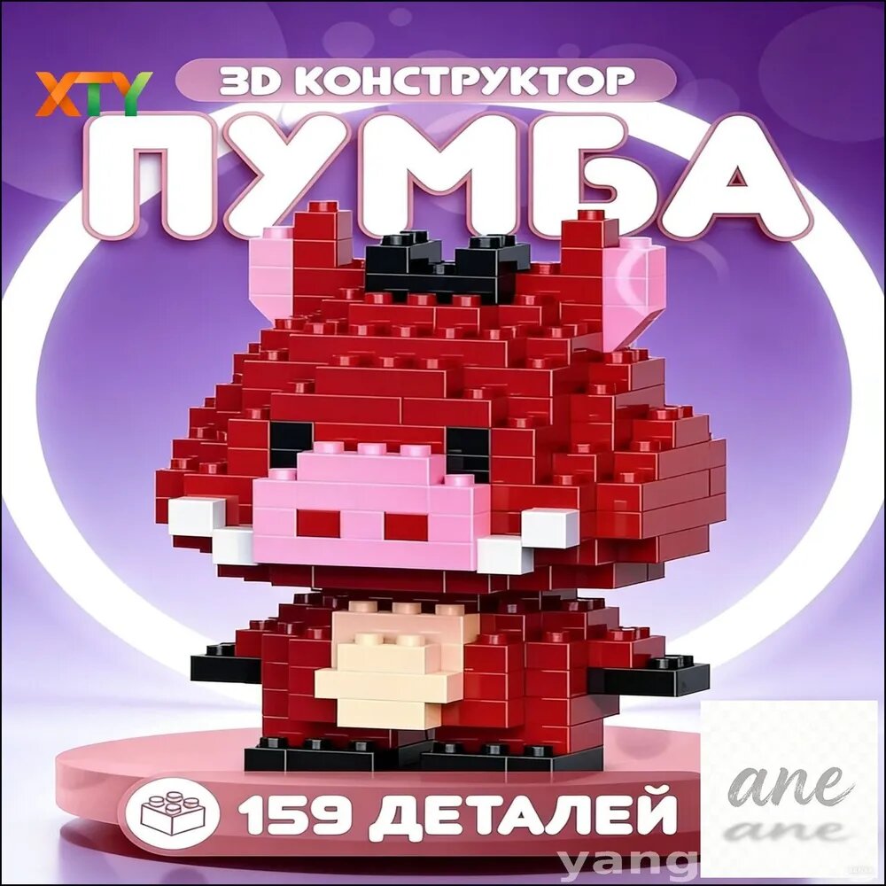 Мини конструктор 46г — фото 1