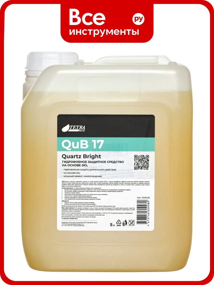 Гидрофобное защитное средство ACG Hydrolak QuB 17 Quartz Bright на основе SiO2 5 л 1029428