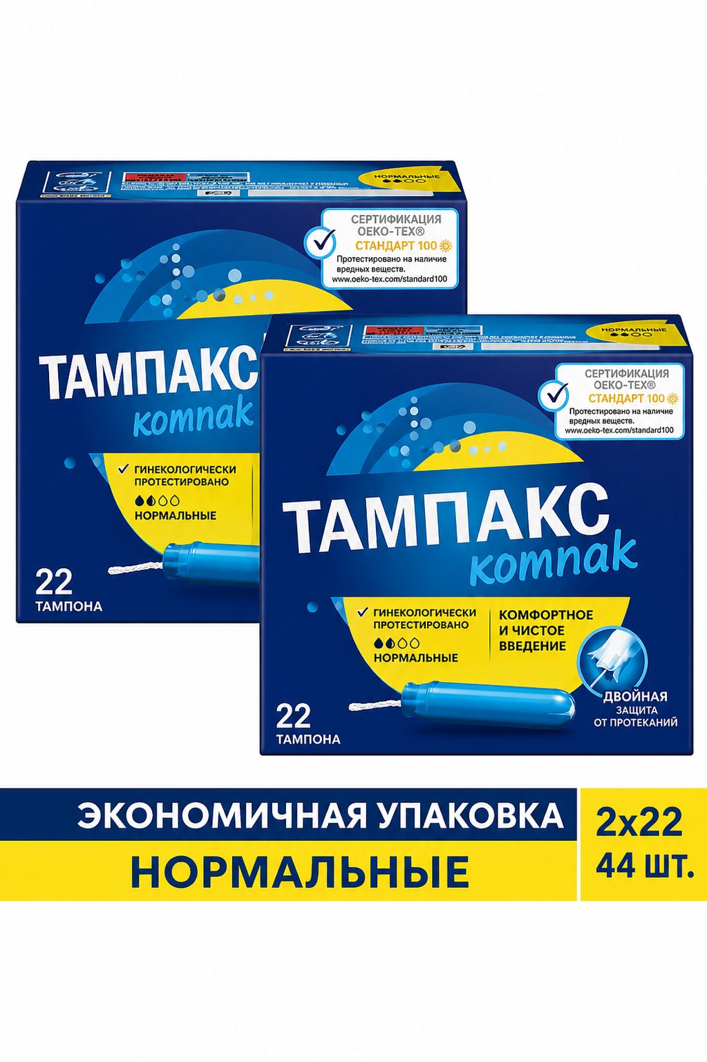 Tampax Тампоны 22 шт