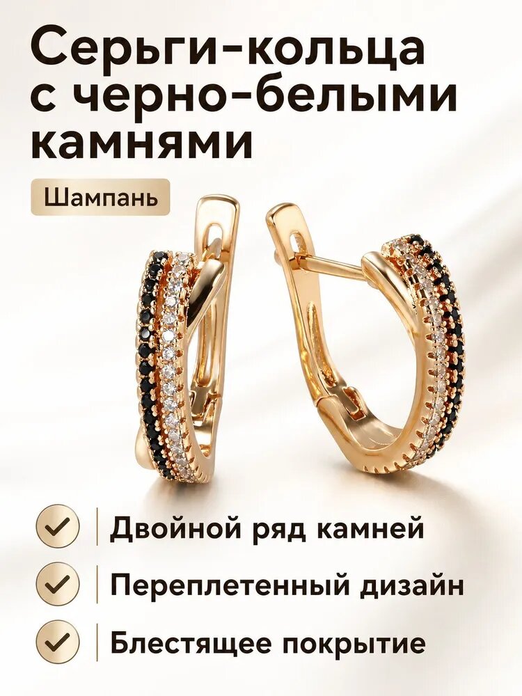 Серьги