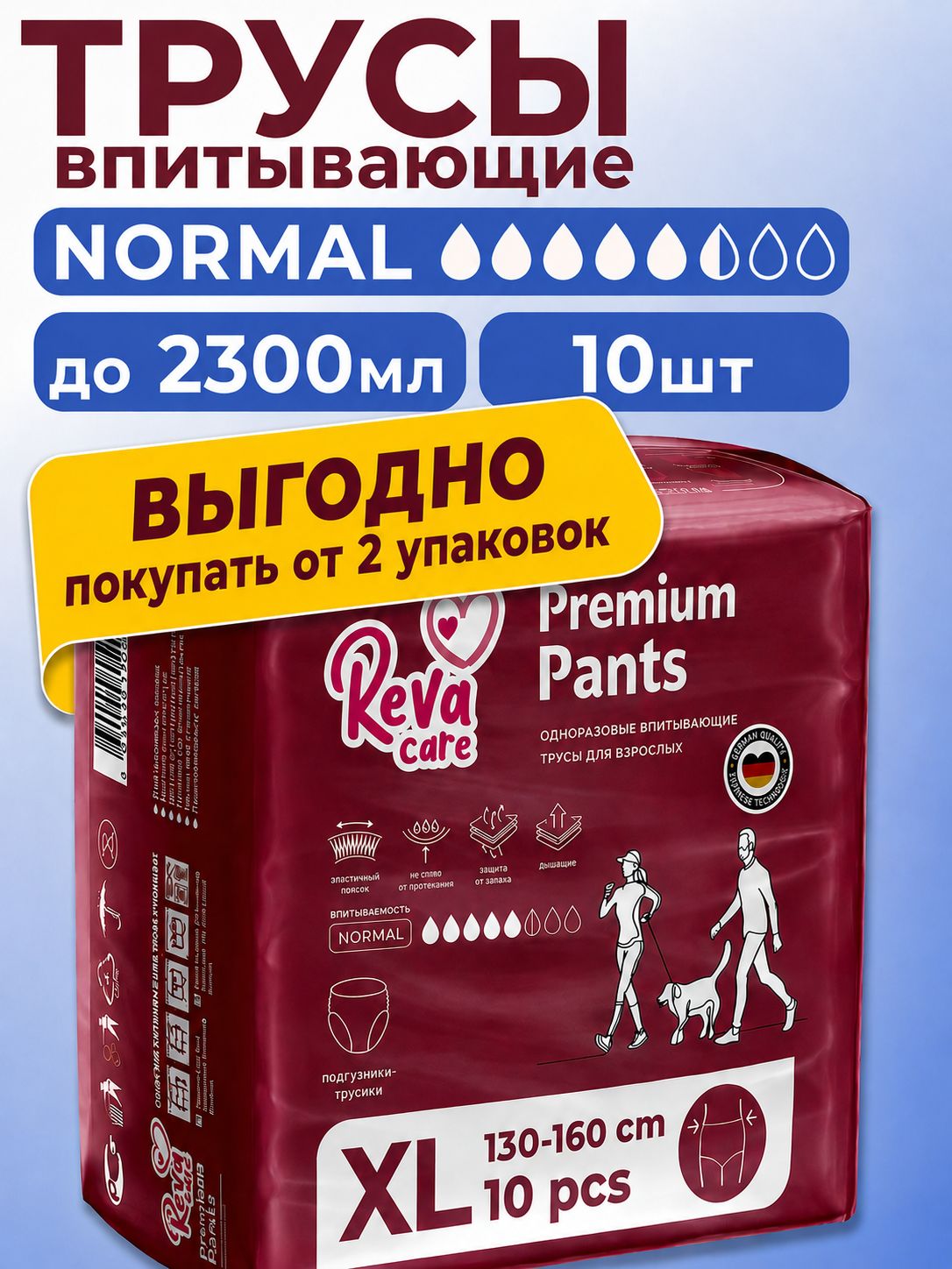 Трусы подгузники для взрослых, Reva Care, размер XL, 10 шт