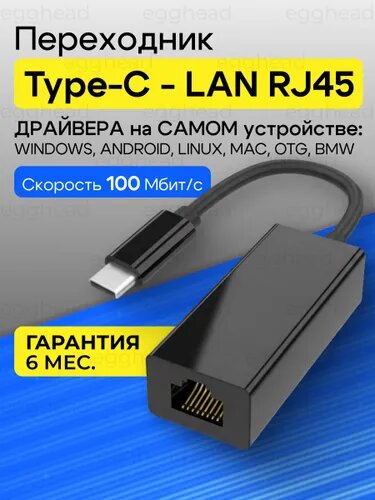 Type-C Hub Lan Adapter/ Сетевая карта Type-C/ Ethernet адаптер сетевой/ RJ45 переходник LAN Интернет 1000 Мбит/с