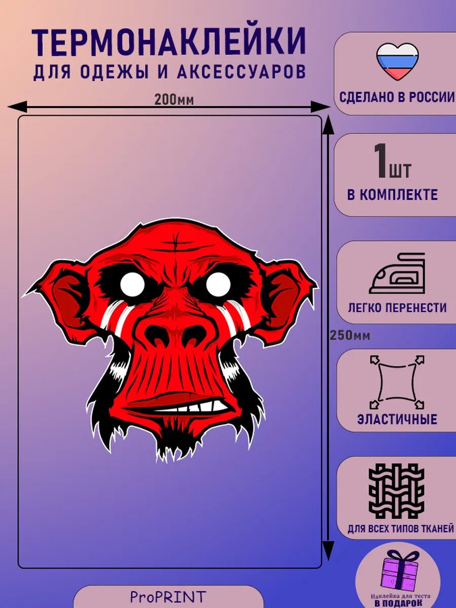Термонаклейка на одежду