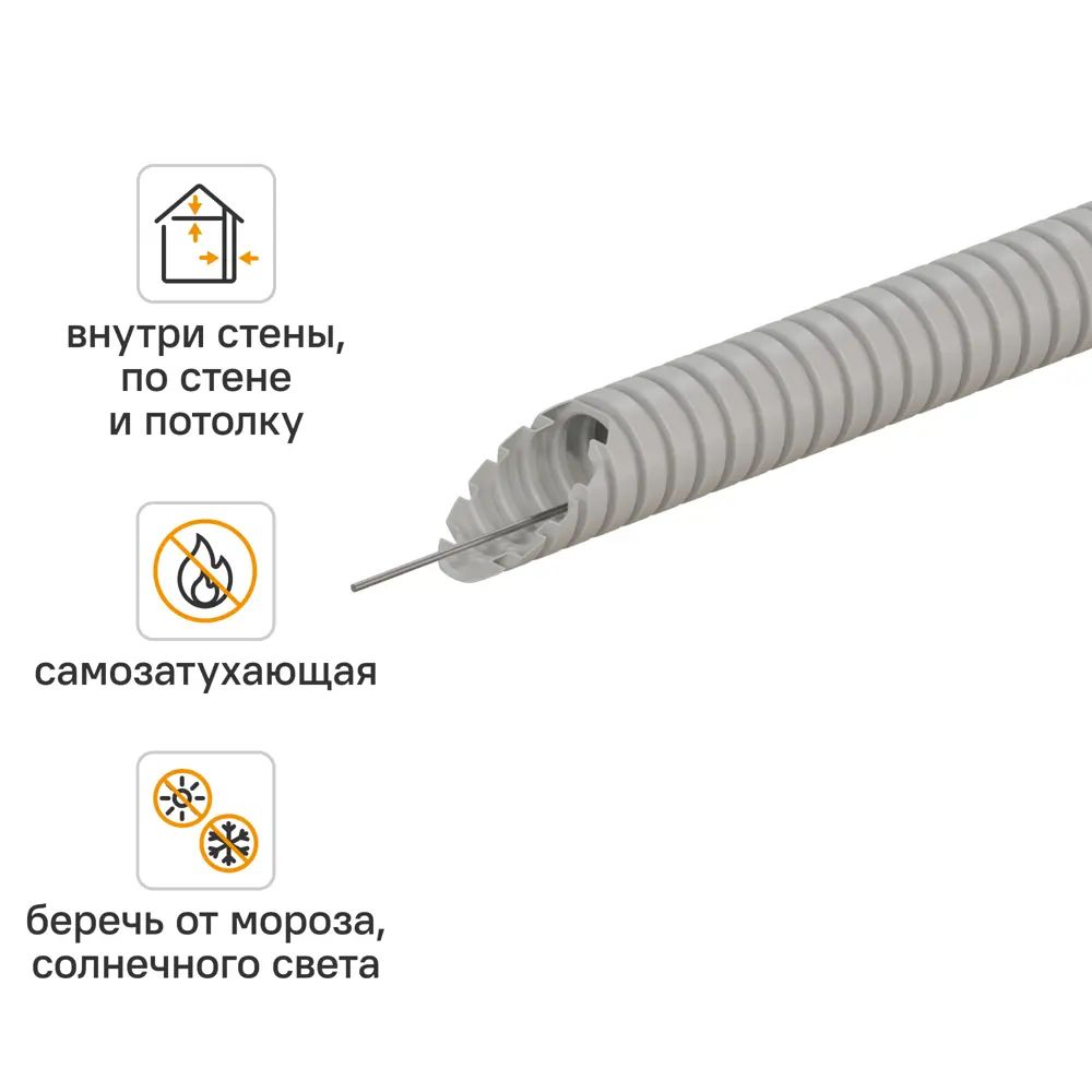 Труба гофрированная, ПВХ, D16 мм, 50 м, лёгкая, с протяжкой, серая