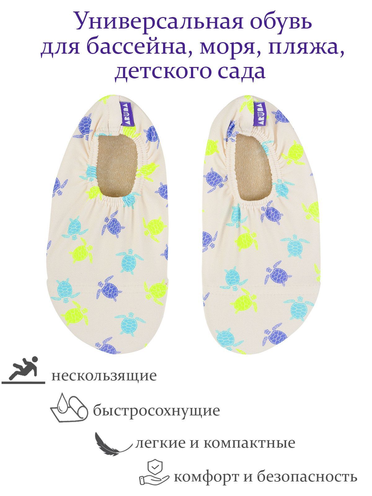Акваобувь