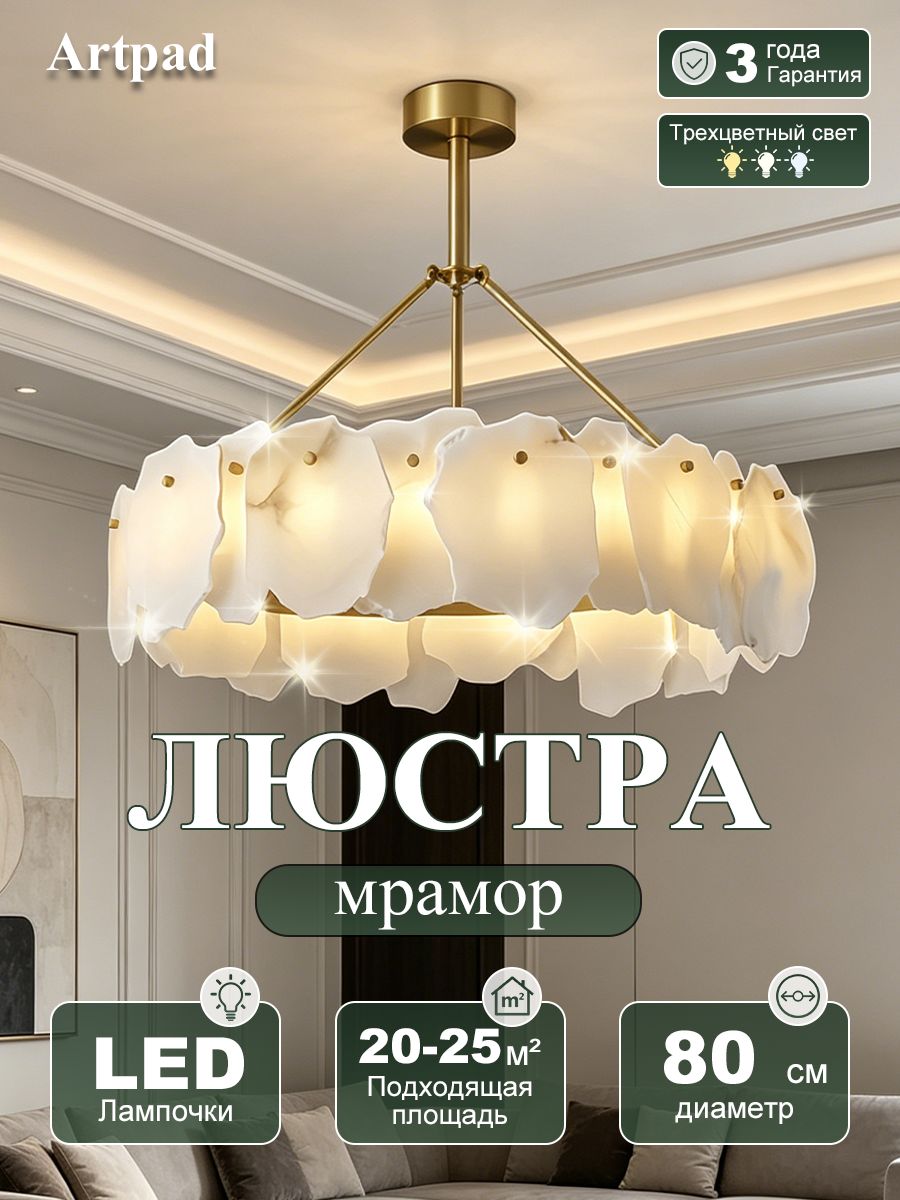 Кольцевая люстра из оникса 80 см, LED, 3 цвета света, золотистая, для гостиной, столовой и спальни