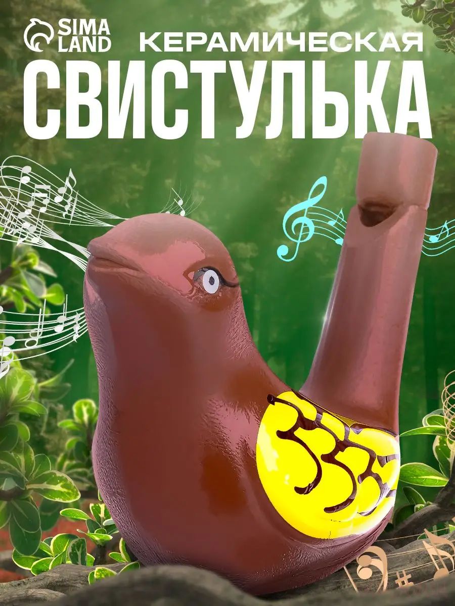 Свистулька птичка с водой / Музыкальные инструменты для малышей