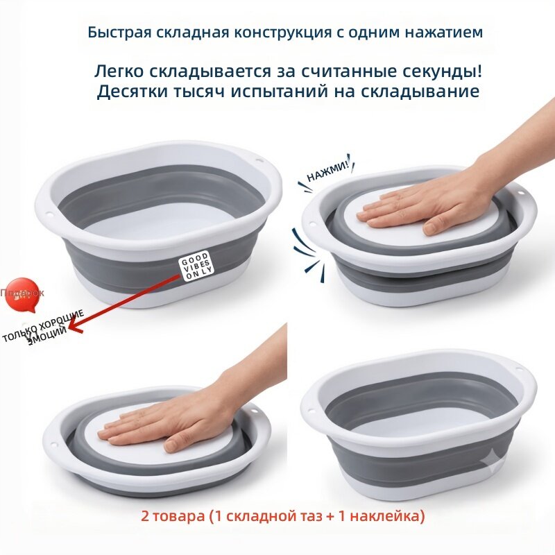 Складной пластиковый таз для умывания и стирки, портативный, для кемпинга, комплект 2 предмета (1 чаша + 1 наклейка), цвет: белый и серый
