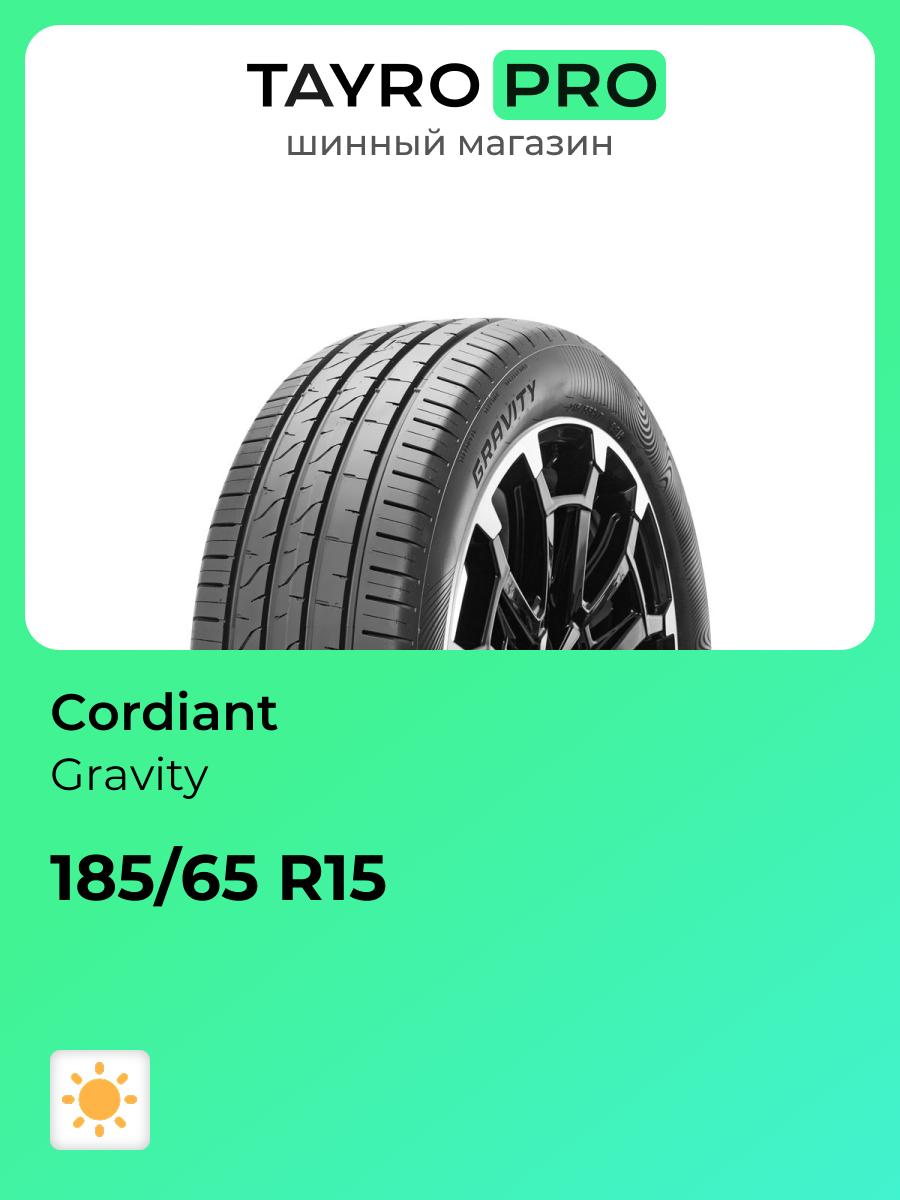 Летние шины Cordiant Gravity 185/65 R15 92H, уровень шума ~78дБ (арт. 1439292091)