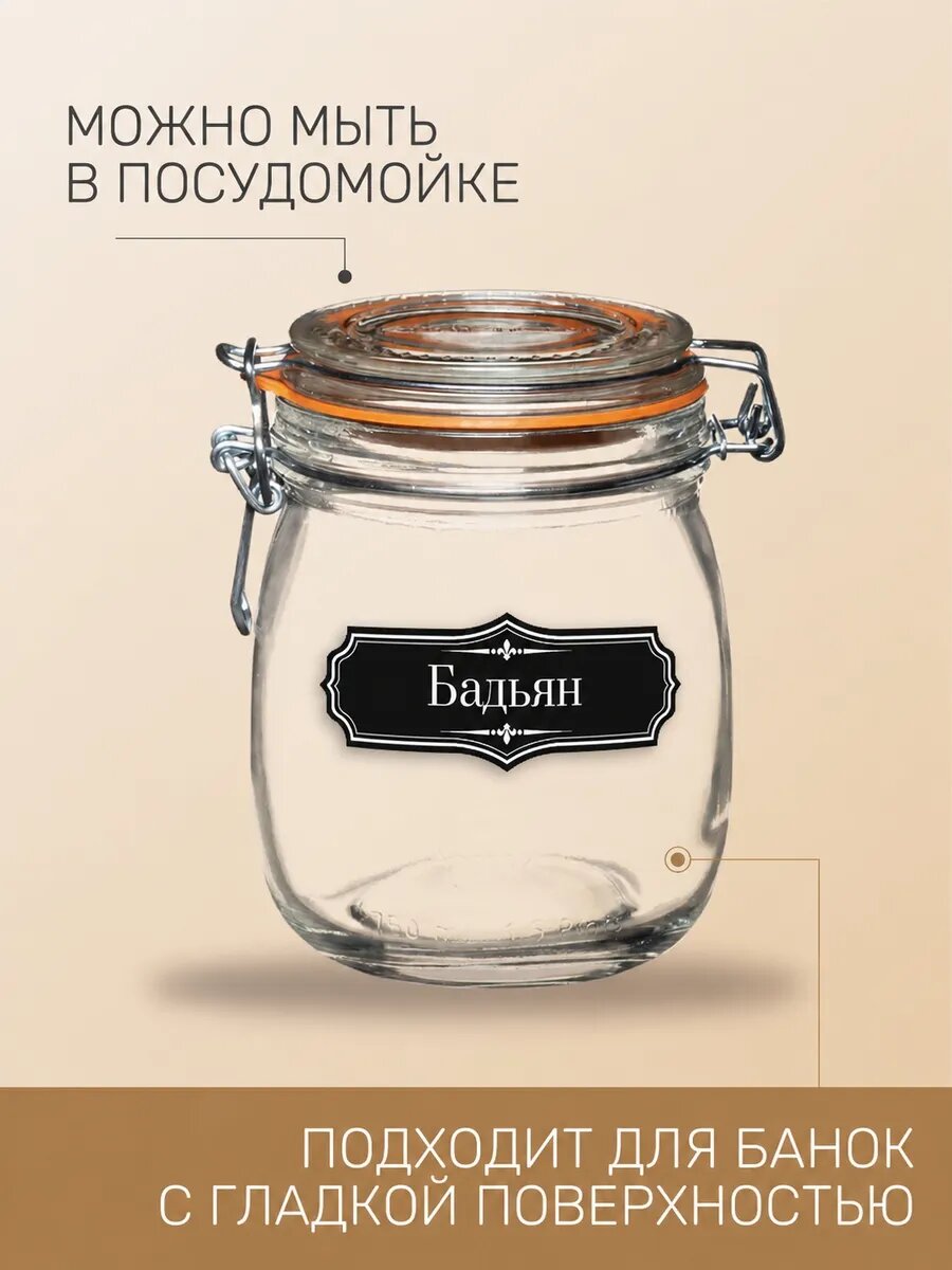 Наклейки для специй, 99 шт, бумага/лак, форматА3 (42*30см), УФ ДТФ — фото 1