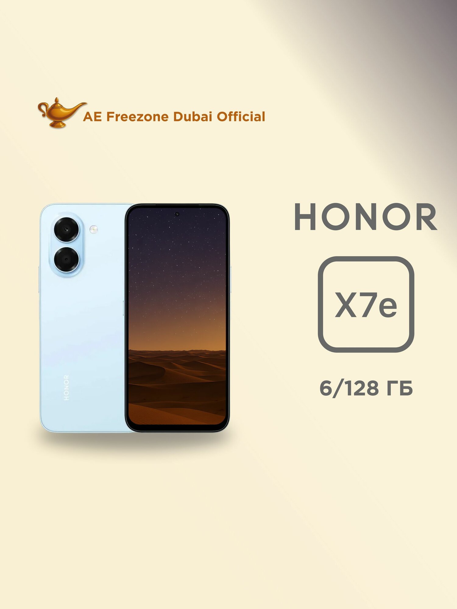Смартфон Honor X7e 6/128 Blue