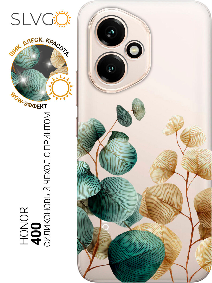 Силиконовый чехол на Honor 400 с принтом Переходный миг, trn