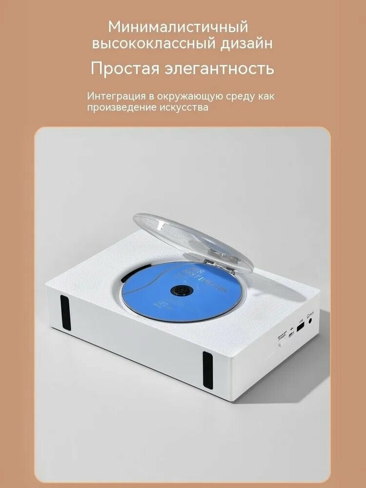 Музыкальный проигрыватель компакт-дисков — фото 1