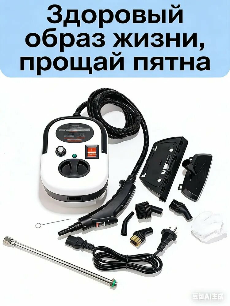 Пароочиститель mzm-20260303173611643 8100 Вт, насадки - 22 шт