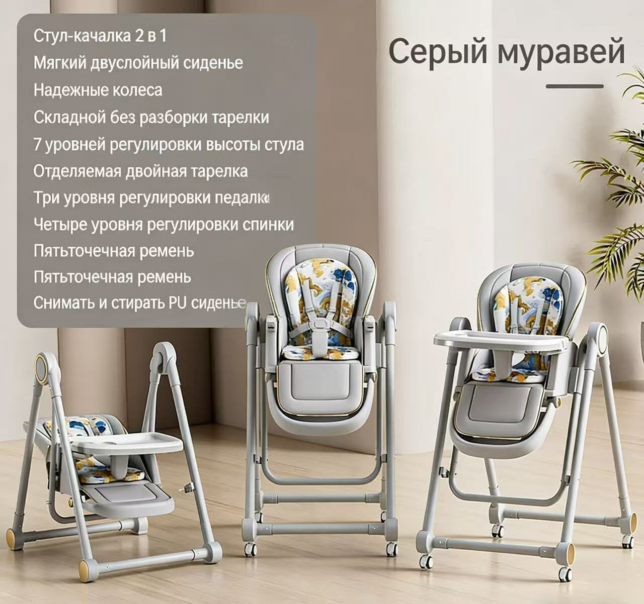 Детский стульчик-качалка 2 в 1, детский стол и стул, складной, регулируемый по высоте，Стульчик для кормления