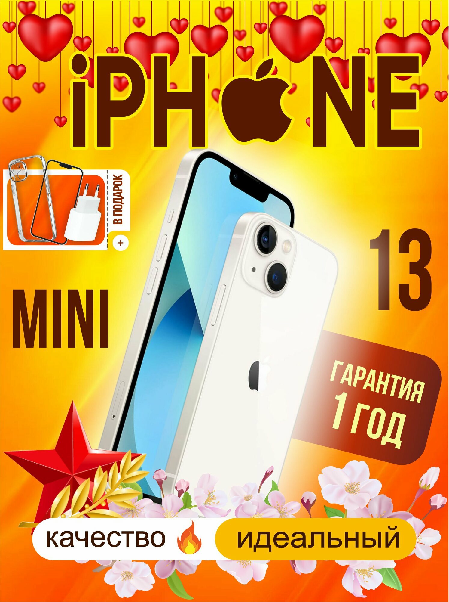 Смартфон Apple iPhone 13 mini 256 ГБ, белый, Витринный образец, экран 5,4"