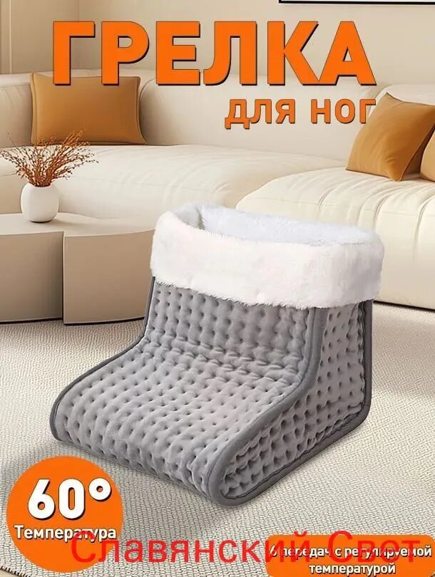 Электроодеяло 30x30 см, 40, Вт.