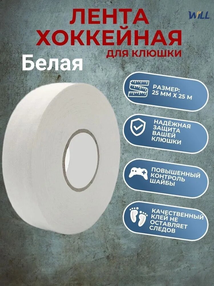 Лента для щитков