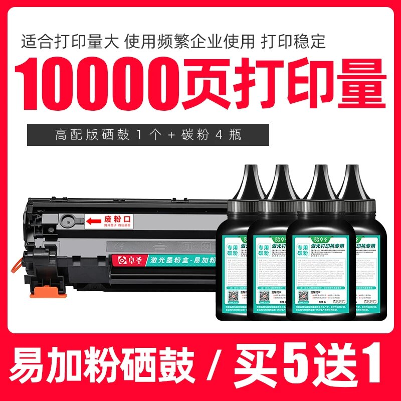 Картридж Canon MF211/MF215/MF243D/MF249DW Высокопроизводительная версия + 100г порошка 4 бутылки - 10000 страниц