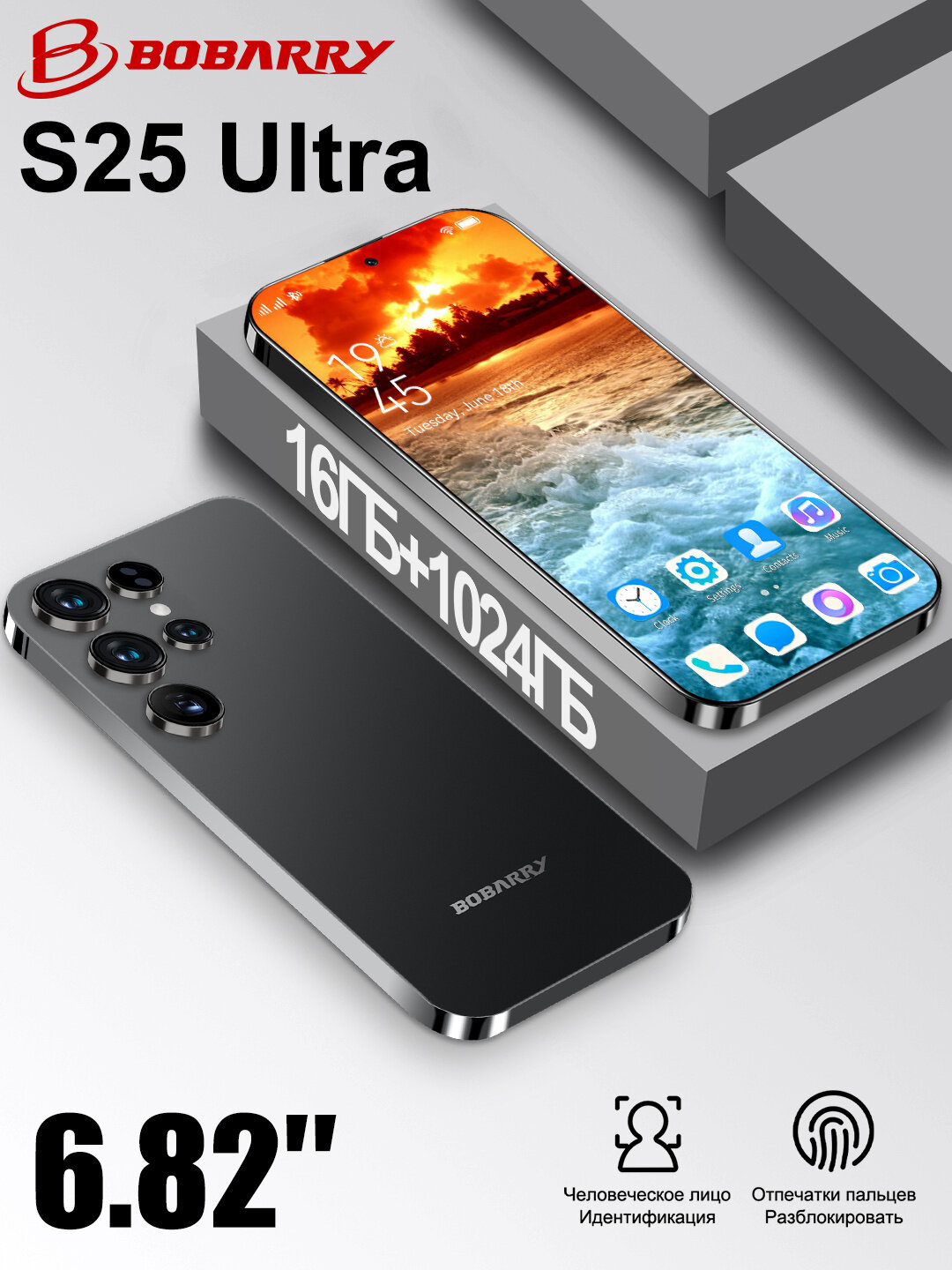 Игровой смартфон S25 Ultra, 16ГБ/1024ГБ, Android 14, 90 Гц, Чёрный(вождь в долговечности)