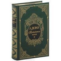 Предводитель волков