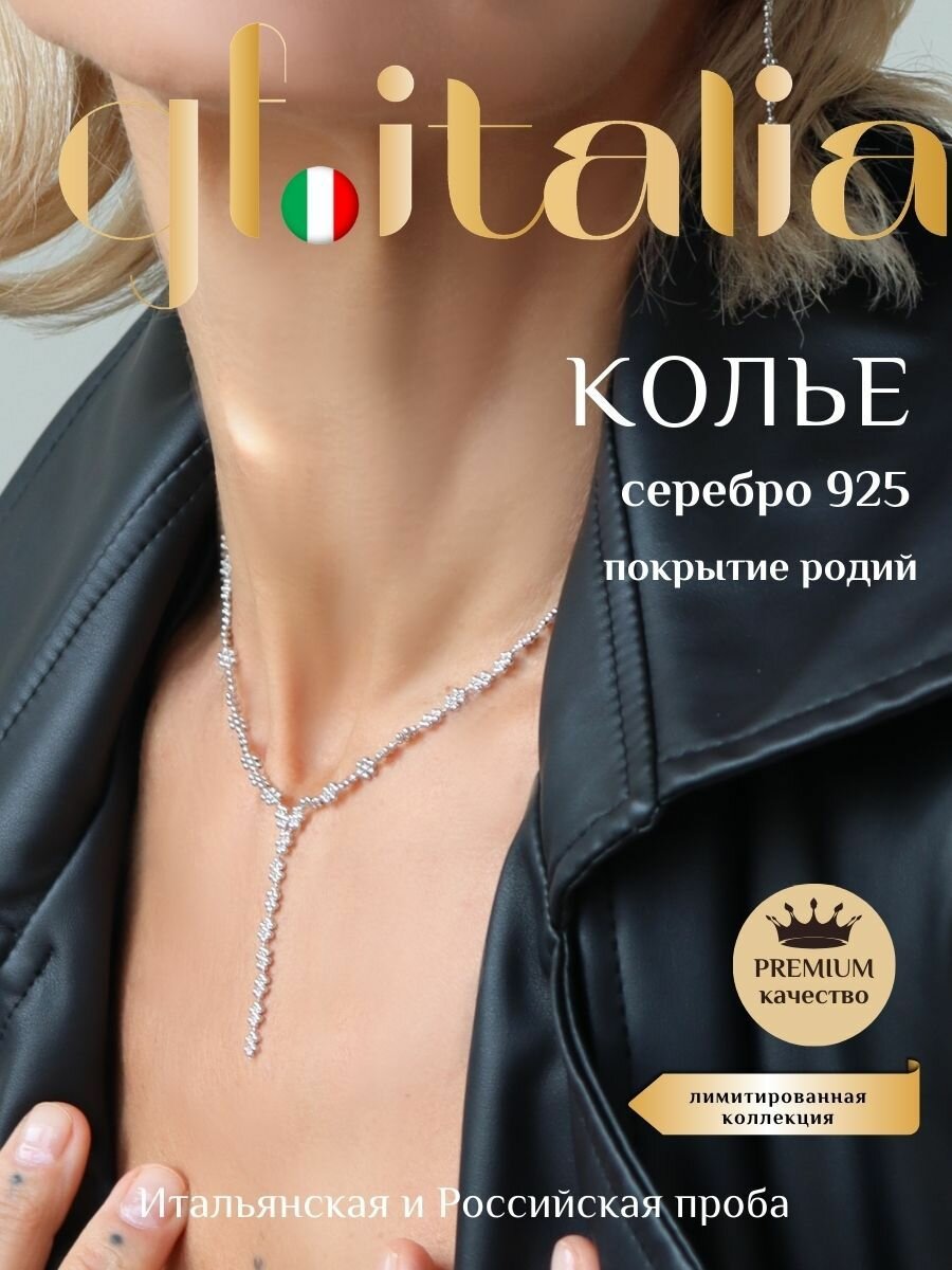 Колье, серебро, 925 проба, родирование