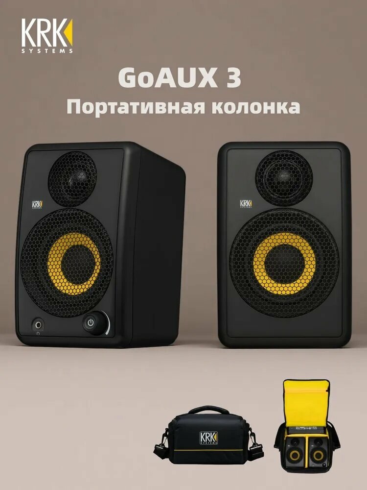 Портативные активные студийные мониторы KRK GoAUX 3