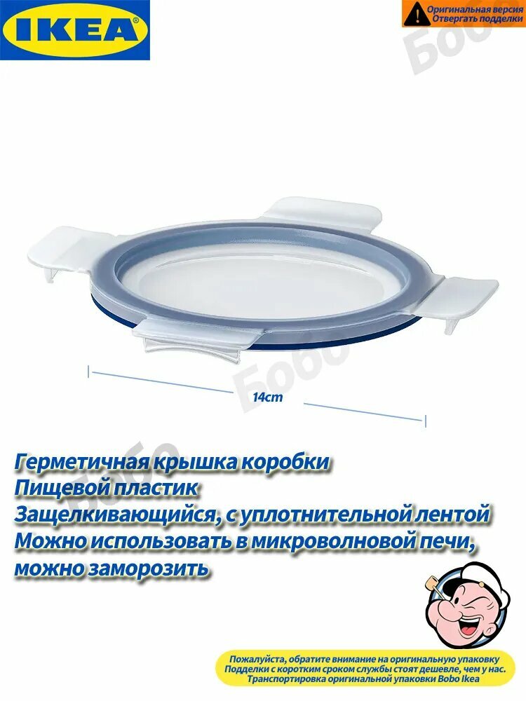 IKEA Крышка для контейнера 14 см 1 шт полипропилен, можно мыть в посудомойке