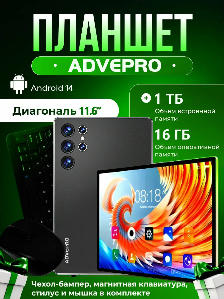Детский планшет , для рисования, 3G, 4GB, 1TB, 11,6", влагозащищенный