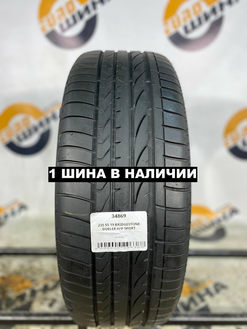 Шины Bridgestone Dueler H/P Sport 235/55R19 105V