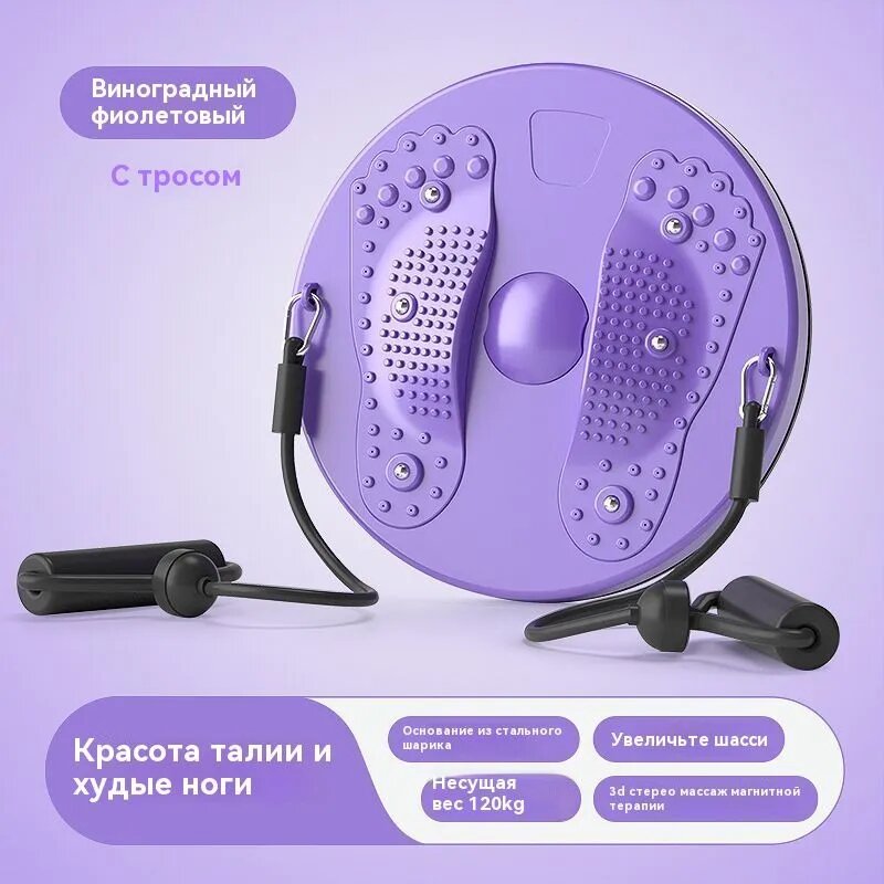 Диск здоровья