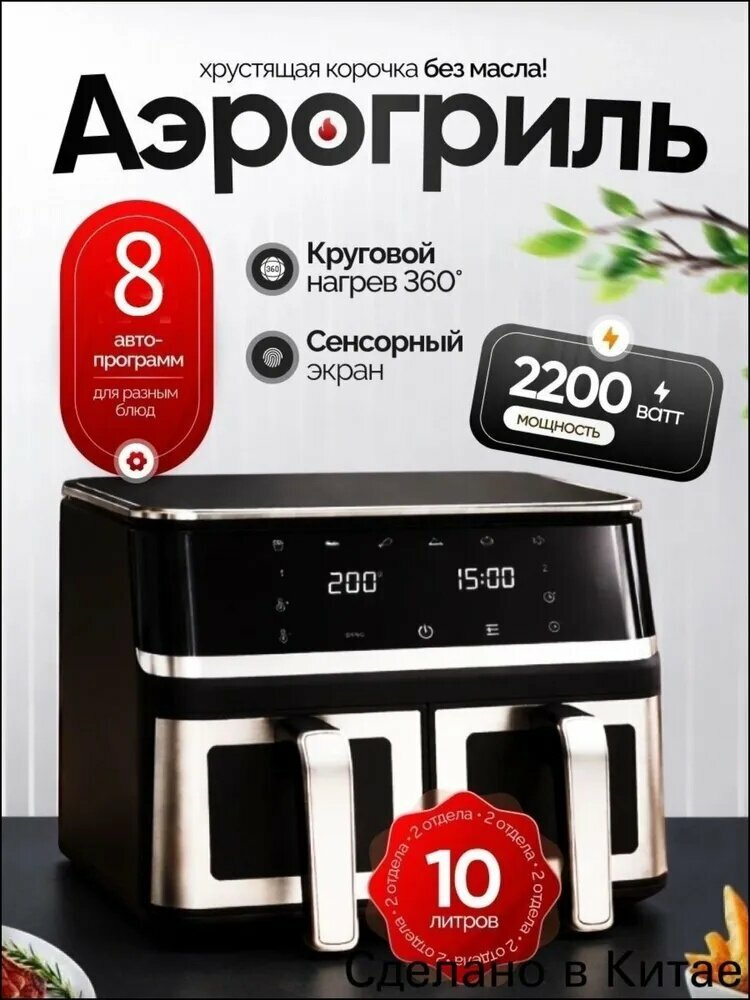 Аэрогриль mzm-20260126103748917_3373288180-jag5, черный, черный матовый